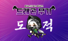 메이플랜드 메랜 도적 드래곤 무기 크리스 칸자르 그린 슬레브 단검 아대 종류와 재료 정리했다 네이버 블로그